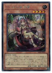 【遊戯王】ランカの蟲惑魔(S)(SD45-JPP04) シークレットレア｜遊戯王,ストラクチャーデッキ,蟲惑魔の森｜CARDMAX｜トレーディングカード（トレカ）買取・通販