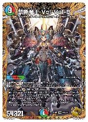【デュエルマスターズ】多(DM22RP2) 禁断竜王 Vol-Val-8(宝箱金)(KGM)(SP1/SP5) ｜デュエルマスターズ,DM22-RP,DM22-RP2 ゴッド・オブ・アビス 第 ...