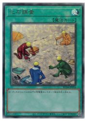 【遊戯王】化石調査(A)(RC04-JP054) アルティメットレア｜遊戯王,コレクターズパック・コレクションパック,RARITY COLLECTION -QUARTER CENTURY ...