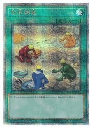 【遊戯王】化石調査(25thS)(RC04-JP054) ｜遊戯王,コレクターズパック・コレクションパック,RARITY COLLECTION -QUARTER CENTURY EDITION ...