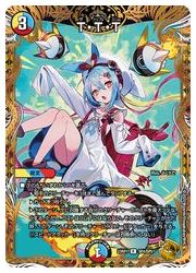 【デュエルマスターズ】青(DM23RP1) T・T・T(宝箱金)(R)(SP4/SP5) ﾚｱ｜デュエルマスターズ,拡張パック DM23,DM23-RP1 アビス・レボリューション第1弾「双竜 ...