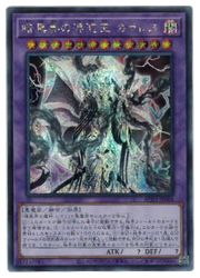 【遊戯王】暗黒界の混沌王カラレス(S)(AC03-JP004) シークレットレア｜遊戯王,コレクターズパック・コレクションパック,ANIMATION CHRONICLE2023｜CARDMAX ...
