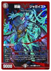 【デュエルマスターズ】黒(DM23EX1) (赤枠)邪幽 ジャガイスト(VIC)(秘2A/秘6) ｜デュエルマスターズ,拡張パック DM23,DM23-EX1 大感謝祭 ビクトリーBEST ...