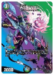 【デュエルマスターズ】多(DM23EX2) 天災 デドダム(R)(超24/超38) ﾚｱ｜デュエルマスターズ,拡張パック DM23,DM23-EX2 頂上決戦!!デュエキングMAX 2023 ...