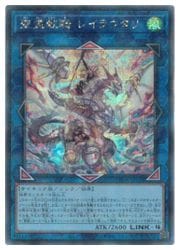 【遊戯王】聖霊獣騎 レイラウタリ(S)(TW01-JP124) シークレットレア｜遊戯王,その他シリーズ,TERMINAL WORLD｜CARDMAX｜トレーディングカード（トレカ）買取・通販