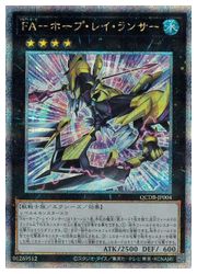 【遊戯王】FA-ホープ・レイ・ランサー(25thS)(QCDB-JP004) ｜遊戯王,その他シリーズ,QUARTER CENTURY DUELIST BOX｜CARDMAX｜トレーディング ...