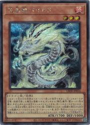 【遊戯王】天盃龍パイドラ(S)(LEDE-JP016) シークレットレア｜遊戯王,12期シリーズ,レガシー・オブ・デストラクション｜CARDMAX｜トレーディングカード（トレカ）買取・通販