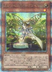 【遊戯王】アロマセラフィ-アンゼリカ(25thS)(QCCU-JP162) ｜遊戯王,その他シリーズ,QUARTER CENTURY CHRONICLE side:UNITY｜CARDMAX ...