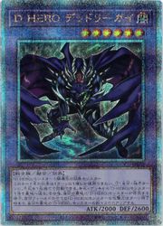 【遊戯王】D-HERO デッドリーガイ(25thS)(QCCU-JP032) ｜遊戯王,その他シリーズ,QUARTER CENTURY CHRONICLE side:UNITY｜CARDMAX ...