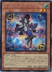 【遊戯王】トリックスター・フーディ(S)(DP29-JP036) シークレットレア｜遊戯王,デュエリストパック,輝光のデュエリスト編｜CARDMAX｜トレーディングカード（トレカ）買取・通販