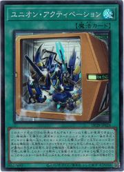 【遊戯王】ユニオン・アクティベーション(SR)(DP29-JP024) スーパーレア｜遊戯王,デュエリストパック,輝光のデュエリスト編｜CARDMAX｜トレーディングカード（トレカ）買取・通販