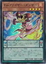 【遊戯王】Emファイヤー・ダンサー(SR)(AC04-JP018) スーパーレア｜遊戯王,コレクターズパック・コレクションパック,ANIMATION CHRONICLE 2024 ...
