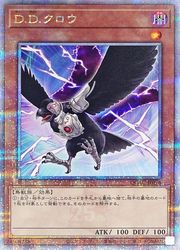 【遊戯王】D.D.クロウ(25thS)(QCAC-JP076) ｜遊戯王,その他シリーズ,QUARTER CENTURY ART COLLECTION｜CARDMAX｜トレーディングカード ...