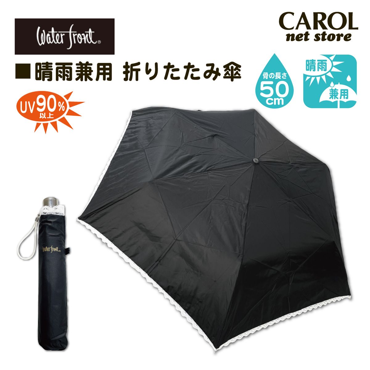 ケース付き 黒 傘55cm 10%off!!傘 カプセル付き