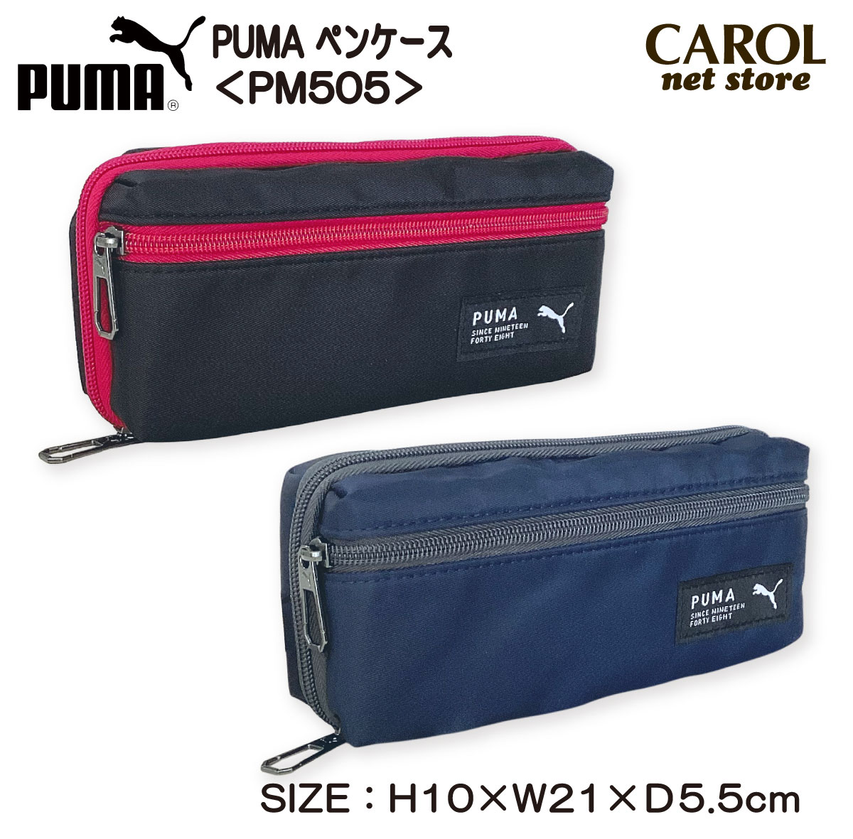 PUMA プリザーブホルダーペンケース PM505 プーマ ペンケース ふでばこ 小学生 中学生 入学 通学 レターパック | 文房具 ...