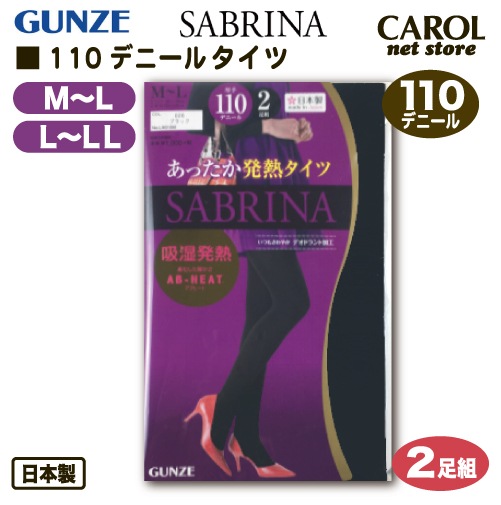 グンゼ 110デニール タイツ 黒 M L LL タイツ 2足組 SABRINA あったか発熱タイツ 吸湿発熱 抗菌防臭 防寒 ストッキング ブラック メール便対応 | 靴下,ストッキング ...