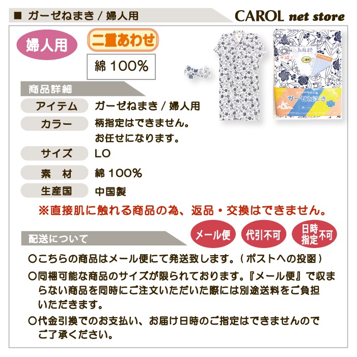 送料無料 ガーゼねまき 二重 大き目 幅広 女性用 婦人用 LO 吸汗性 綿100％ パジャマ 介護 入院 部屋着 くつろぎ着 丹前下 敬老の ...