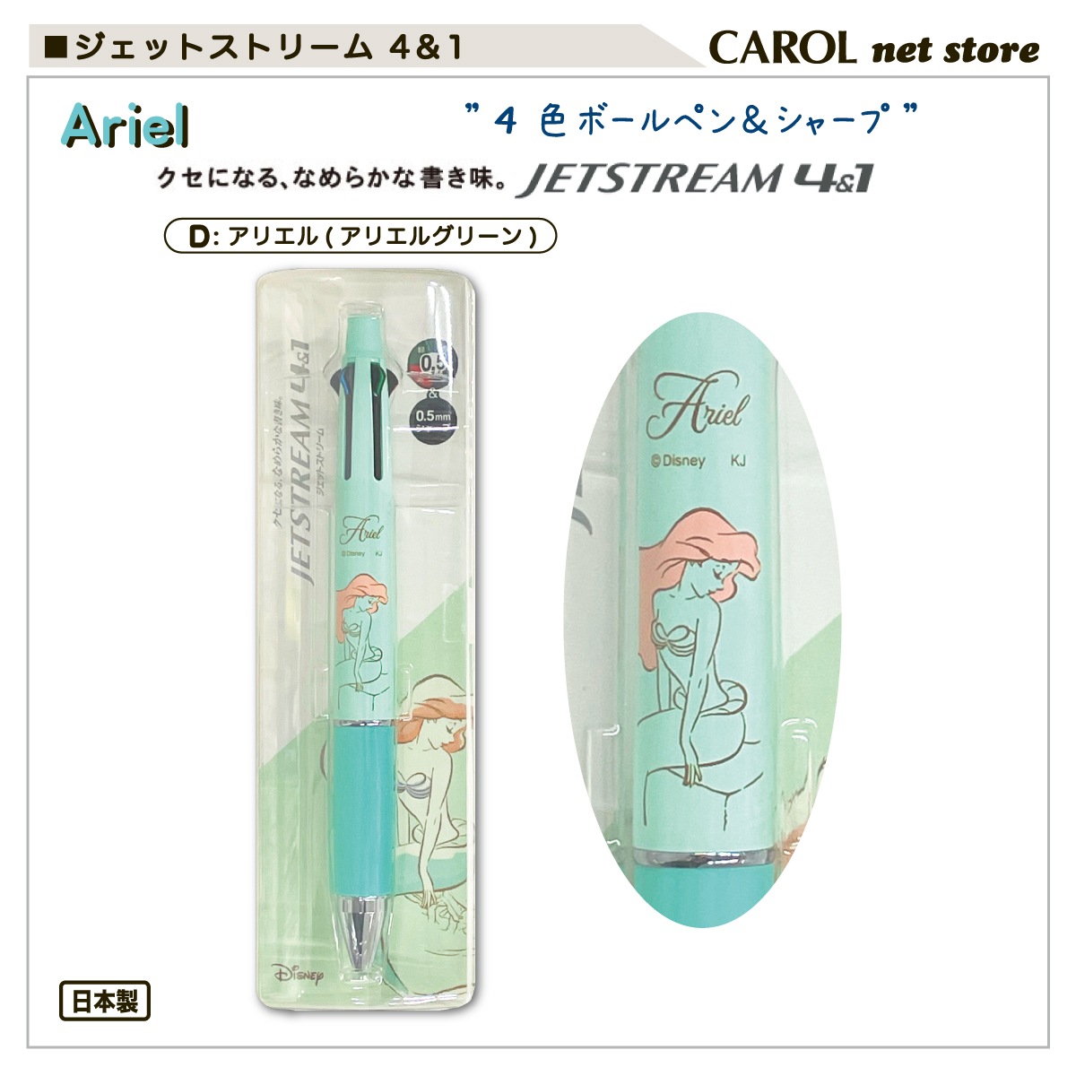 ジェットストリーム 4＆1 ディズニー 三菱鉛筆 4色ボールペン シャープ Jetstream disney プーさん ドナルド チップン ...