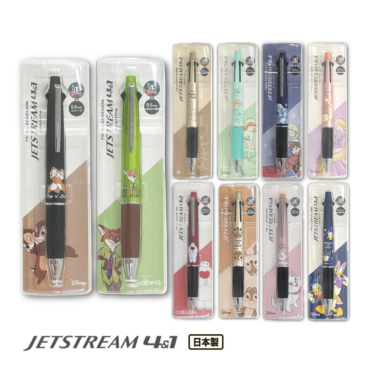 ジェットストリーム 4＆1 ディズニー 三菱鉛筆 4色ボールペン シャープ Jetstream disney プーさん ドナルド チップン ...