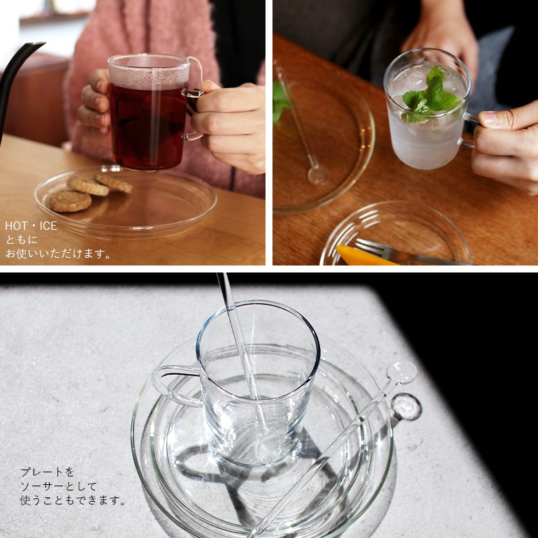Trendglas-Jena トレンドグラスイエナ｜Tea Glass With Handle 通販｜CDC general store