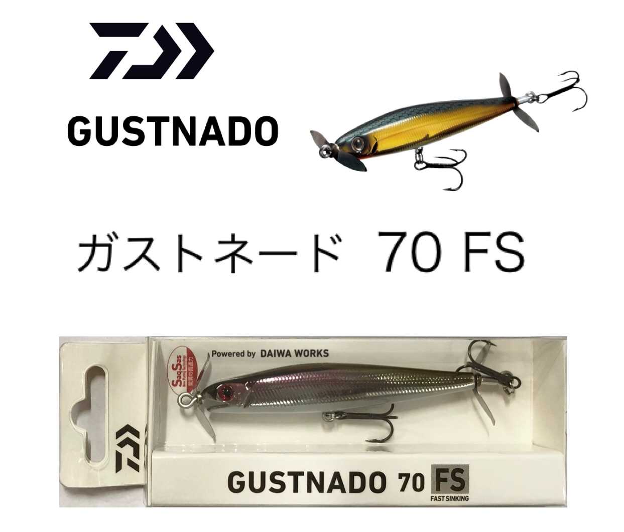 DAIWA / ダイワ GUSTNADO ／ ガストネード 70FS | アイテム,ハードベイト | センターフィールド