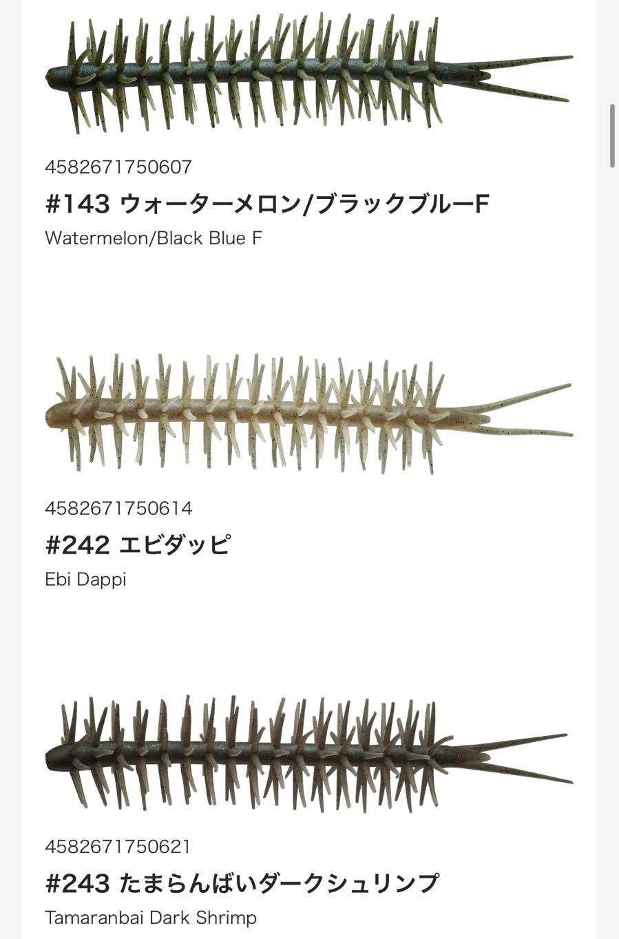 HIDEUP/ハイドアップ コイケストレートエラストマー 140mm （Feco認定）【期間限定30％OFF】 | アイテム,ソフトベイト | センターフィールド