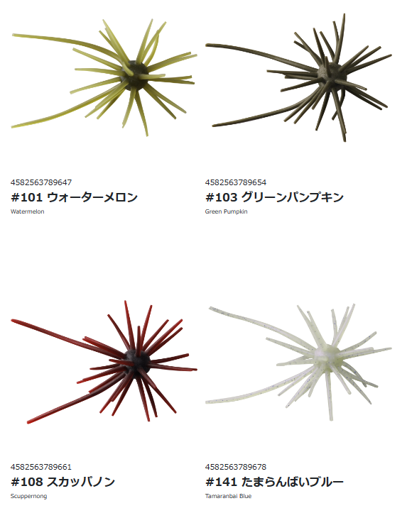 HIDEUP/ハイドアップ コイケミニ （Feco認定） （お1家族様2個までとさせて頂きます） | アイテム,ソフトベイト | センターフィールド