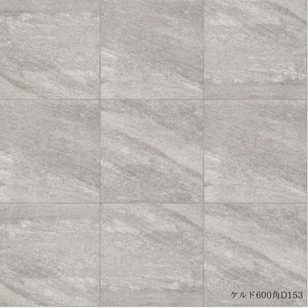 おしゃれでちょっとこだわりの床材,タイル,外床(グリップ）,600角が見つかる｜CeraCore ミッド店