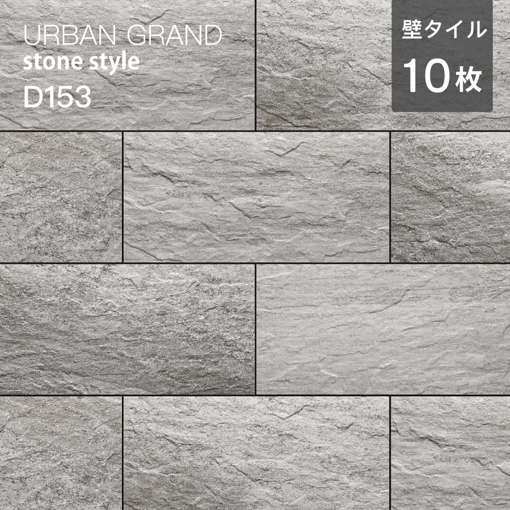 おしゃれでちょっとこだわりの壁材,タイル,大判タイルが見つかる｜CeraCore ミッド店