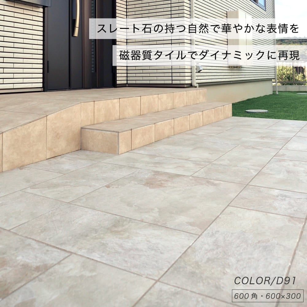 おしゃれでちょっとこだわりの床材,タイル,600角が見つかる｜CeraCore ミッド店