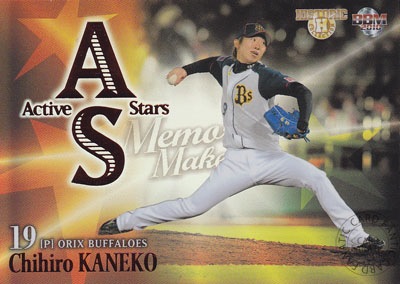 プロ野球カード【金子 千尋】2009 BBM ヒストリックコレクション Memory Makers きらめきの瞬間 Active Stars パラレルカード 200枚限定 ！（089/200 ...