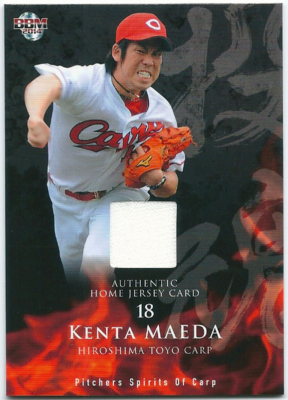 BBM Yahoo!オークション 投魂 2012