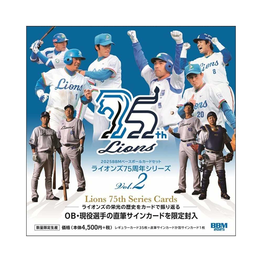 2025 BBM ベースボールカードセット ライオンズ75周年シリーズ Vol.2 Box 送料無料 6/30発売！ ｜カードファナティック公式通販
