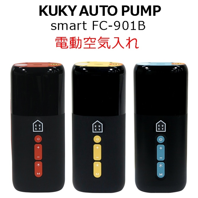 KUKY AUTO PUMP smart FC-901B 電動空気入れ | パーツ用品,ポンプ・コンプレッサー,フロアポンプ・コンプレッサー,フロアポンプ・コンプレッサー | アサヒサイクル ...