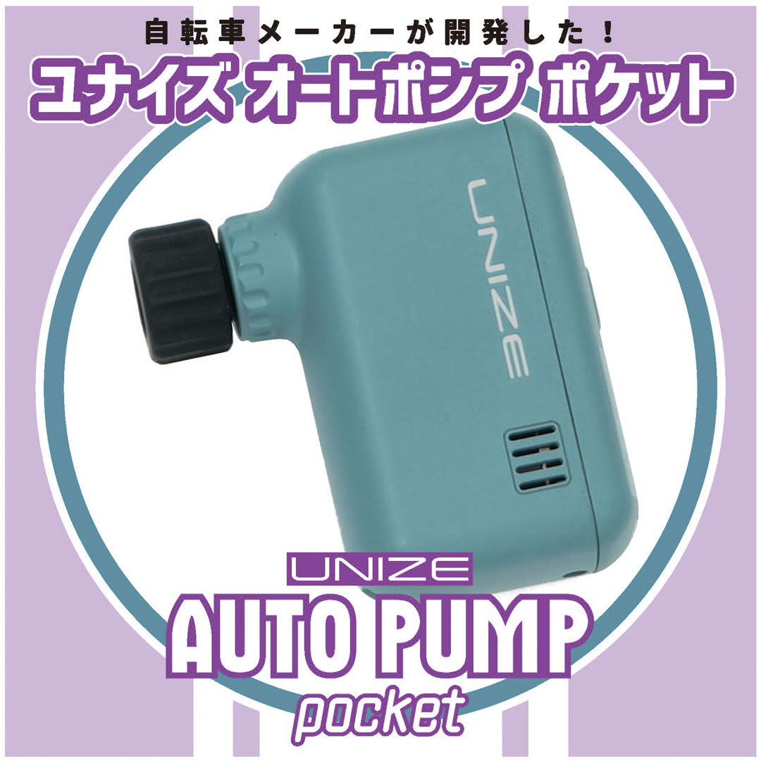 UNIZE AUTO PUMP pocket FC-903 電動空気入れ | パーツ用品,ポンプ・コンプレッサー,フロアポンプ・コンプレッサー ...