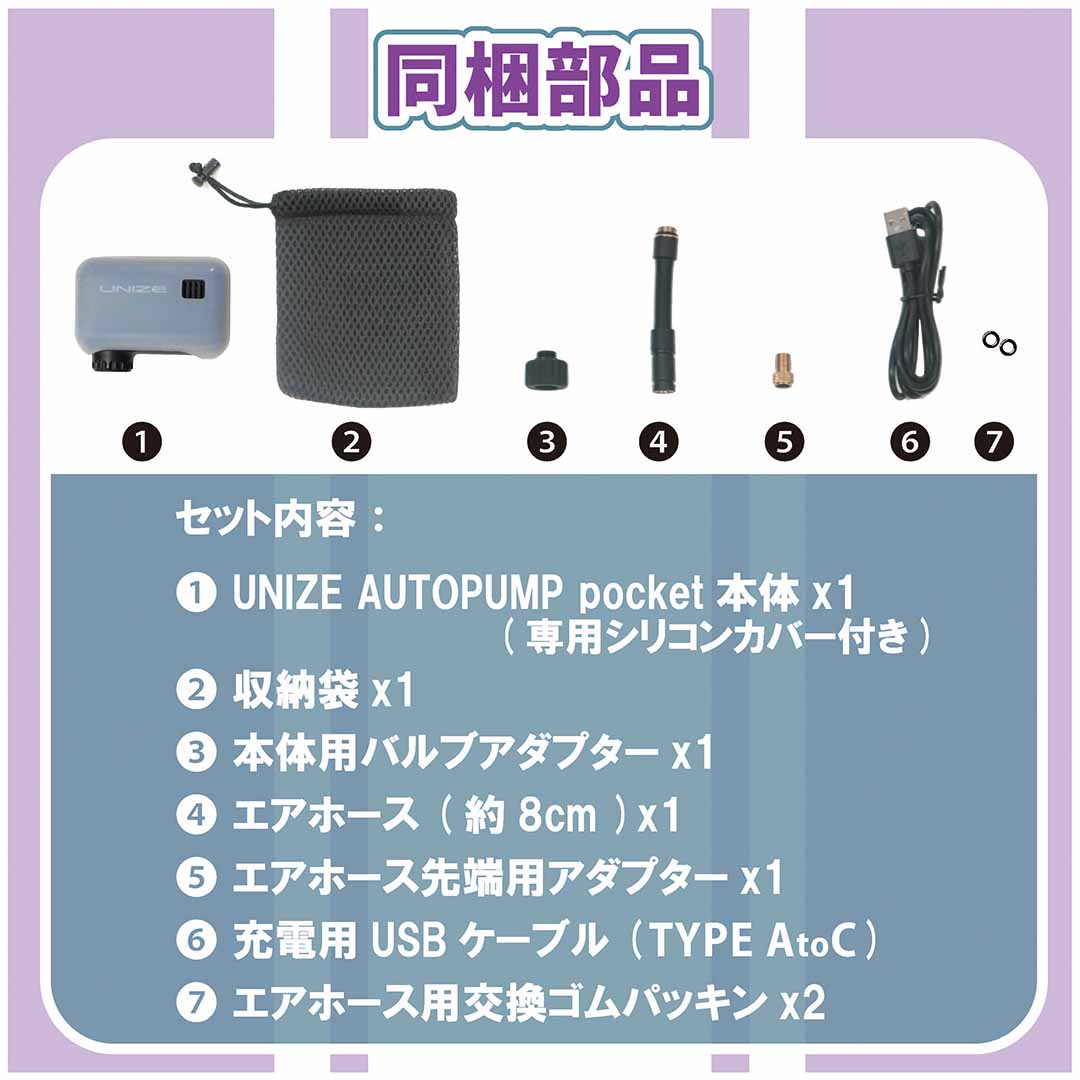 UNIZE AUTO PUMP pocket FC-903 電動空気入れ | パーツ用品,ポンプ・コンプレッサー,フロアポンプ・コンプレッサー ...
