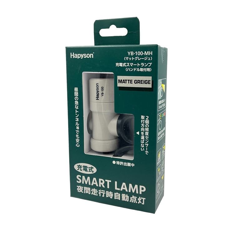 Hapyson 1LED USB充電 自動点灯ライト ハンドルライト用 | パーツ用品,ライト,フロントライト,フロントライト | アサヒサイクルWEB発注サイト