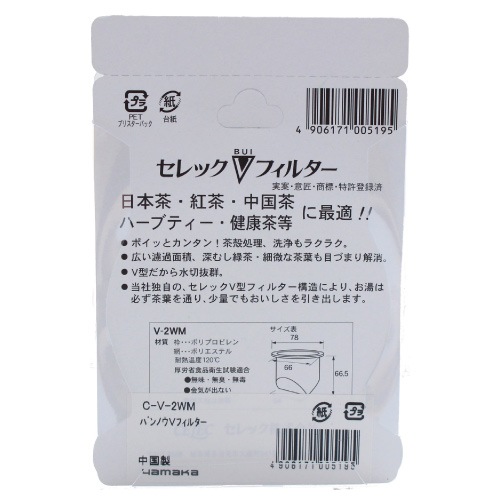 交換用 V-2WM フィルター [セレック] | カリス成城 WEB SHOP