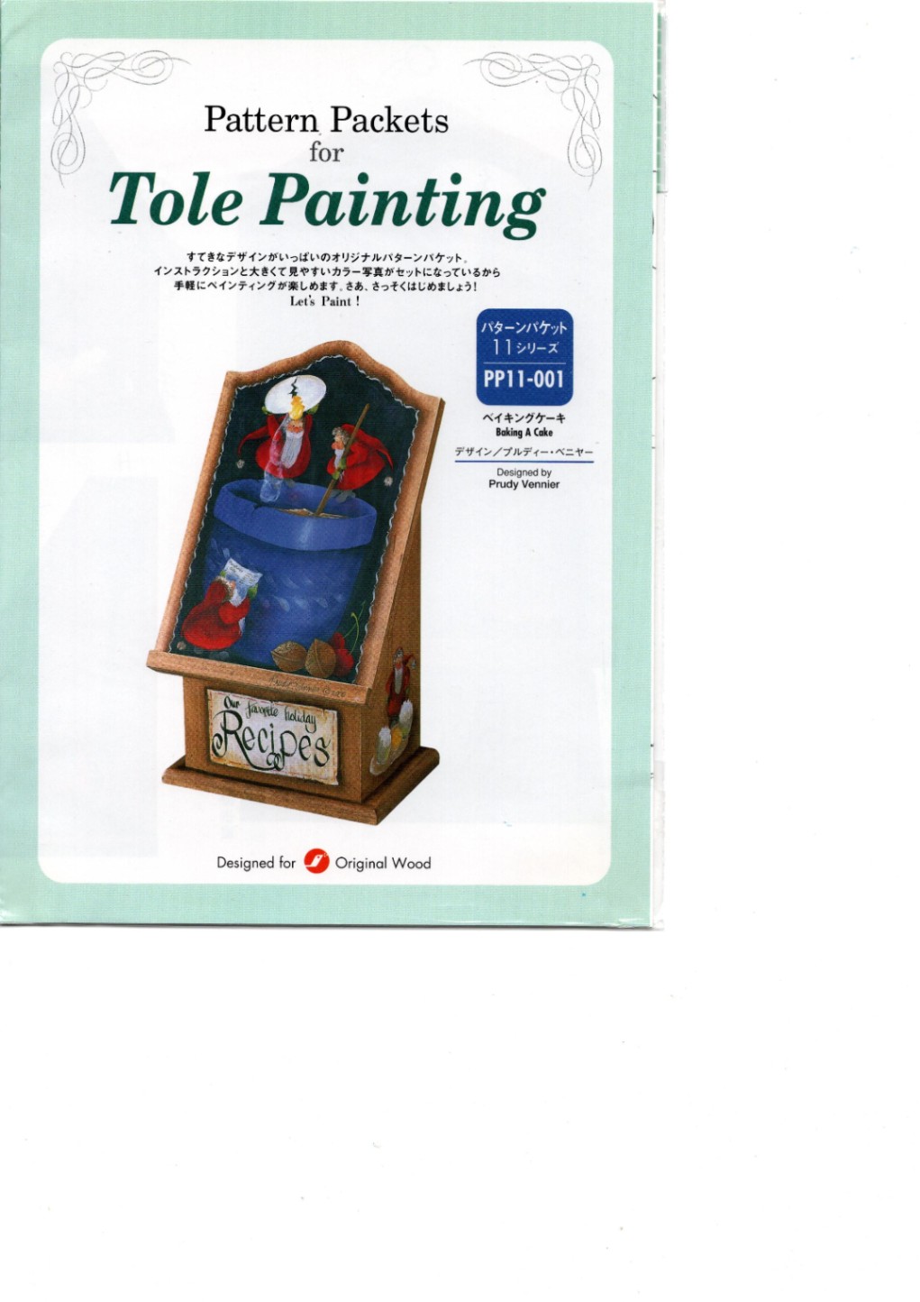NOMI-AY171 Pattern packets for tole painting | 蚤の市(特価）,委託販売（特価 ...