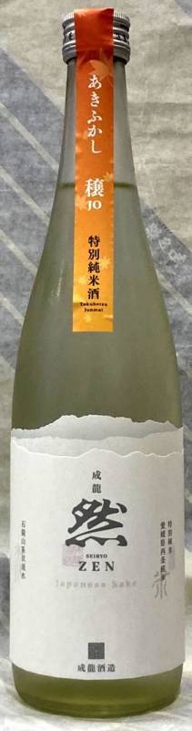 成龍 然 SEIRYO-ZEN 特別純米酒 あきふかし 穣/JO 720ml【賀儀屋の別ブランド、愛媛は西条の成龍酒造】 | 日本酒,伊予賀儀屋 | 名古屋の酒専門店 知多繁