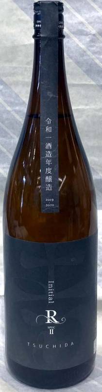 土田 生もと純米 イニシャルR スペック2 720ml【群馬県川場村 土田酒造】 | 日本酒2,土田・誉國光 | 名古屋の酒専門店 知多繁