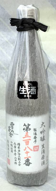 雪の茅舎 製造番号酒 35％大吟醸生原酒 4BY 720ml【秋田県齋彌酒造店の限定日本酒】 | 日本酒2,雪の茅舎 | 名古屋の酒専門店 知多繁