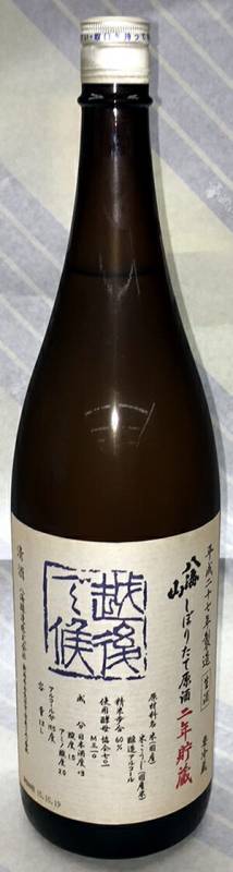 八海山 本醸造しぼりたて原酒 越後で候（青越後）2年貯蔵 30BY 720ml【限定された店舗のみで発売！】 | 日本酒,八海山 | 名古屋の酒専門店 知多繁