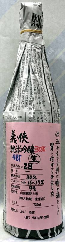 義侠 純米大吟醸生原酒30％ タンクナンバー28 4BY 720ml【日本酒のシングル・バレル】 | 日本酒,義侠 | 名古屋の酒専門店 知多繁