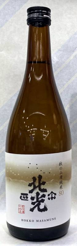 北光正宗 秋の山廃純米80 720ml【長野県飯山市 角口酒造店】 | 日本酒,季節のお酒,ひやおろし | 名古屋の酒専門店 知多繁