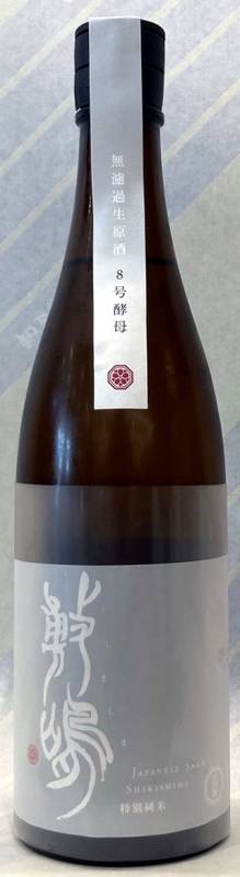 敷嶋 特別純米 山田錦 生原酒 8号酵母 5BY 720ml【愛知県半田市 伊東株式会社】 | 日本酒2,敷嶋 | 名古屋の酒専門店 知多繁