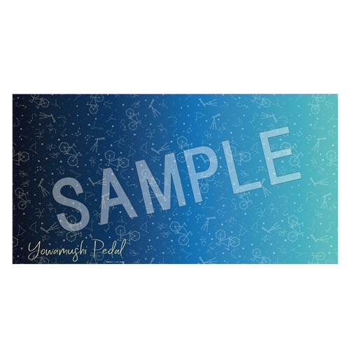 弱虫ペダル GLORY LINE ブランケット Night Stargazing ～冬空の天体観測～ | や行,弱虫ペダル シリーズ | Chugaionline ｜ 中外鉱業株式会社