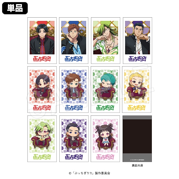 【予約】ぶっちぎり?! ポラショットコレクション(pcs)【AJ2024】 | は行,ぶっちぎり?! | Chugaionline ｜ 中外鉱業株式会社