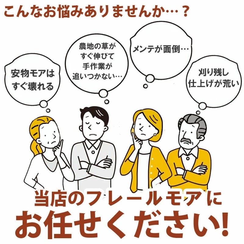 フレールモア ハンマーナイフモア JH130 草刈り 刈り込み幅約130cm 農業機械 中耕除草管理機 雑草処理 緑肥化 小型 中型トラクタ用 | その他工業用品,フレールモア | 工具屋ONLINE