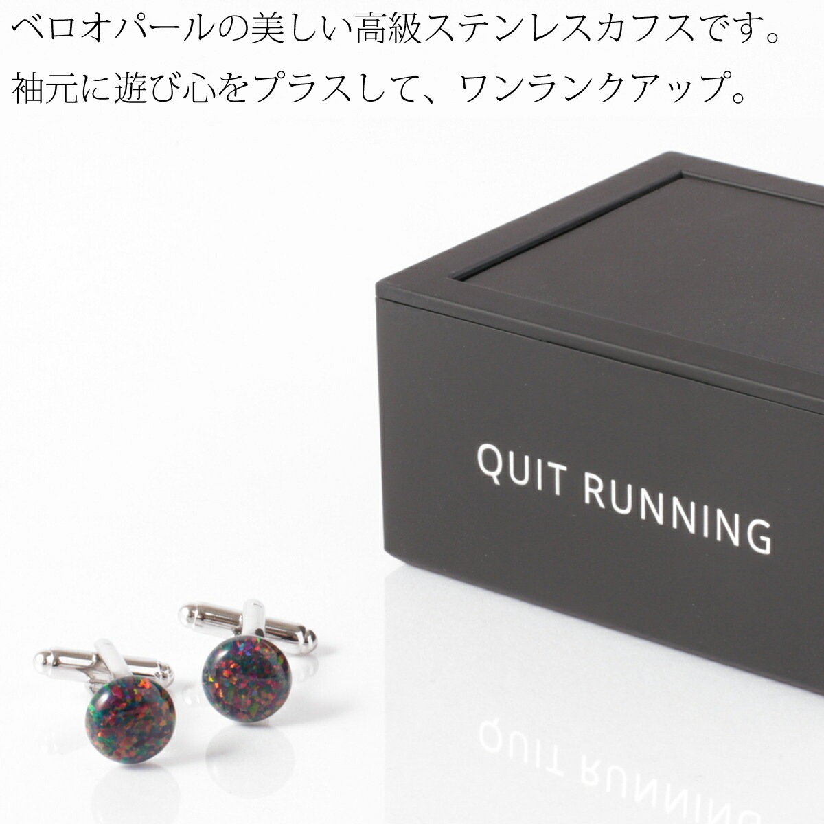 クイトランニング Quit Running,カフス Quit Runnning | 英国ブランドQuit Running カフス ベロオパール ...